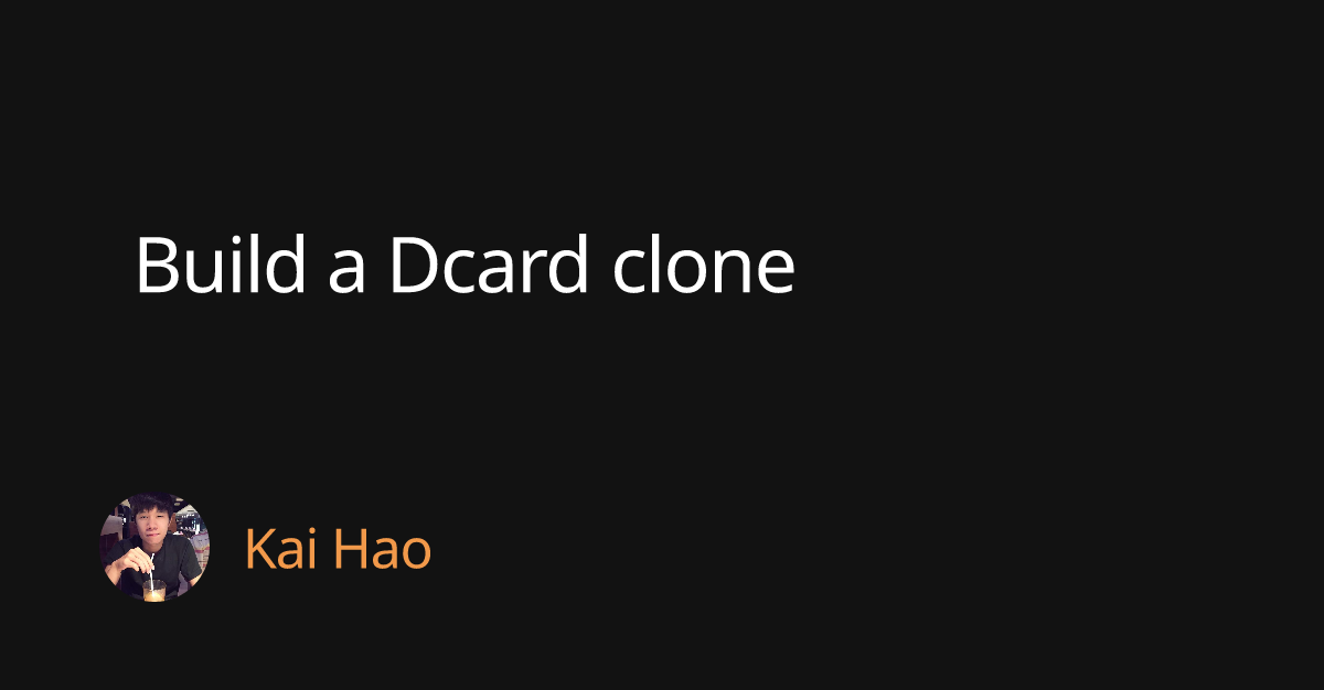 Build a Dcard clone | Kai Hao